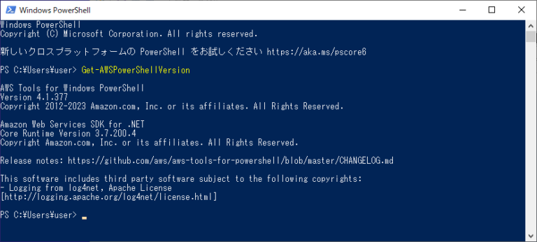 【AWS】AWS PowerShellをインストールする | 現場で使える！ AWS実践ガイド