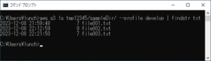 【AWS CLI】S3上のファイルの一覧を取得する | 現場で使える！ AWS実践ガイド