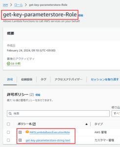 【AWS】Lamdba関数からParamter Storeの値を取得する【Python】 | 現場で使える！ AWS実践ガイド
