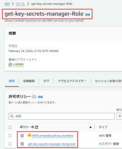 【AWS】Lamdba関数からSecrets Managerの値を取得する【Python】 | 現場で使える！ AWS実践ガイド
