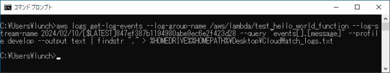 【AWS CLI】CloudWatch Logsのログを取得する | 現場で使える！ AWS実践ガイド